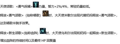 Dnf奶妈护石怎么选 Dnf女圣骑士护石符文推荐特玩网