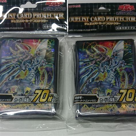 2個セット遊戯王プロテクター 鎧皇竜サイバー・ダーク・エンド・ドラゴン スリーブ メルカリ