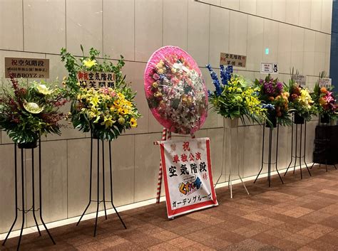 えむ子deeps広報 On Twitter 昨日は空気階段の単独公演初日！最後なぜかちょっと泣きそうになるくらい、今思い出してもフフッ