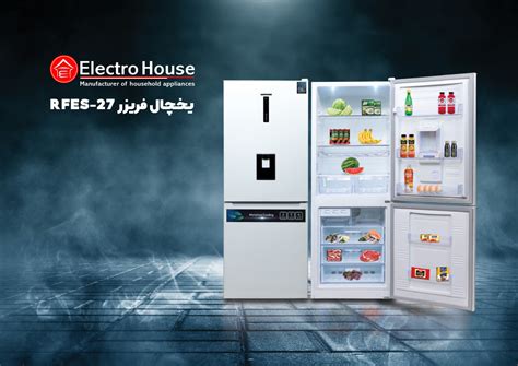 Rfes 27 Electro House Co