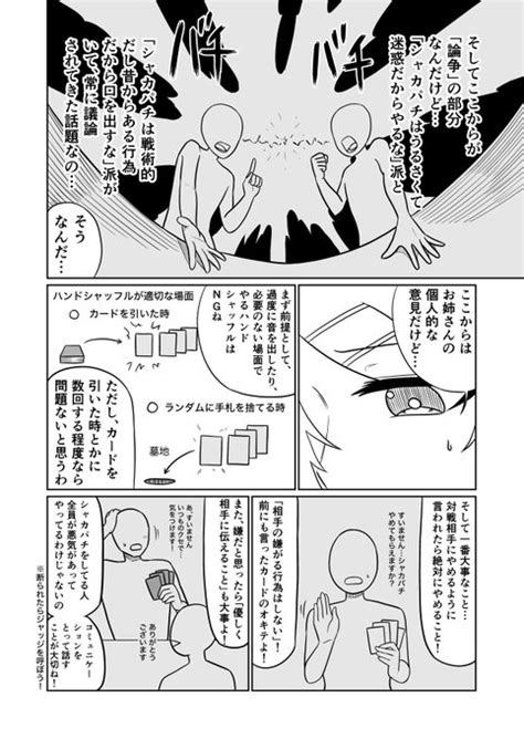 お姉さんがカードゲームのあれこれを教えてくれる話 第2話その71 まんが牧 さんのマンガ ツイコミ仮