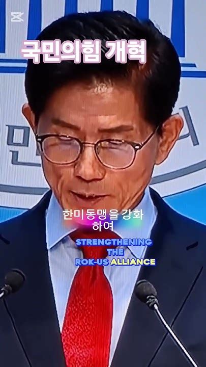 김문수 3 국민의힘 개혁 깨끗한 정당으로 Youtube