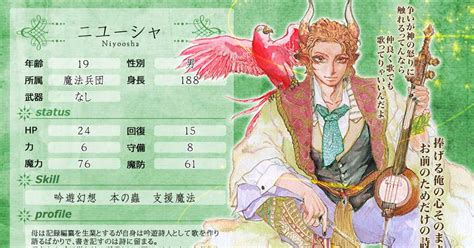 七つの国】 【七つの国】ニユーシャ・s＝パラセフォネ【第5期】 のめしののマンガ 【七つの国】兵志願書 【七つの国】第5期緑 【七