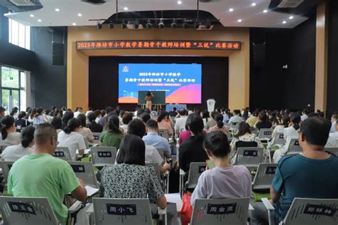 以赛代训！潍坊市小学数学“三说”大赛圆满举行 三研基地