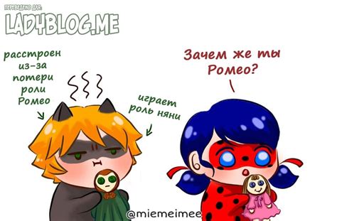 Ромео и Джульетта // Комикс Леди Баг и Супер-Кот - ЛедиБлог