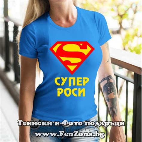 ФЕН ЗОНА Подаръци ФЕН ЗОНА Подаръци за всеки повод