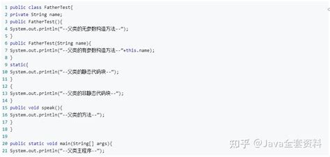 Java的三大特性 知乎