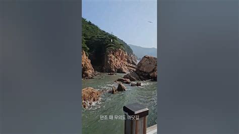 만조 때 무의도 바닷길 무의도 바닷길 Youtube