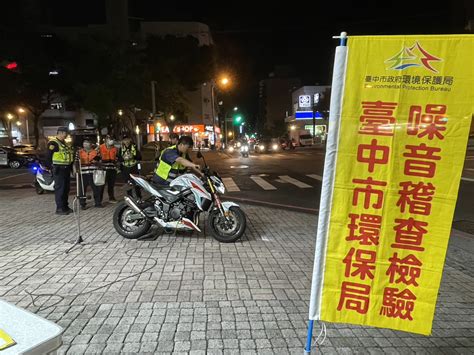 臺中市政府全球資訊網 市政新聞 全力打擊噪音車！ 中市去年開罰逾525萬元