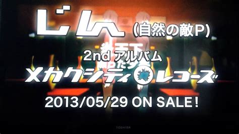 カゲプロcm Youtube