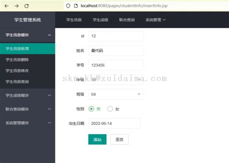 基于jsp servlet的idea版学生管理系统 前端框架layui 代码 最代码