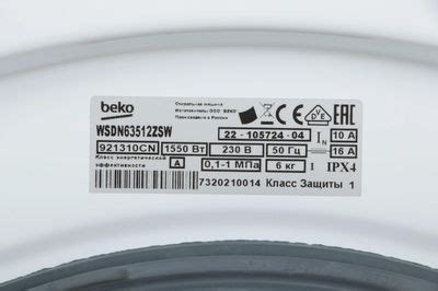 Стиральная машина Beko WSDN63512ZSW, с фронтальной загрузкой, с паром ...