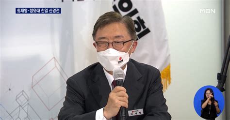 최재형 측 친일 발언에 청와대 심각한 유감