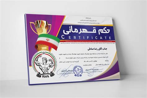 طرح حکم قهرمانی Psd Save Words