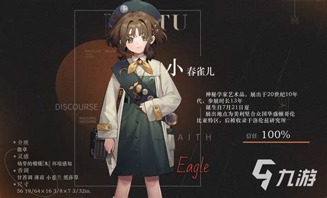 重返未来1999小春雀如何获取 重返未来1999小春雀获取攻略重返未来1999九游手机游戏