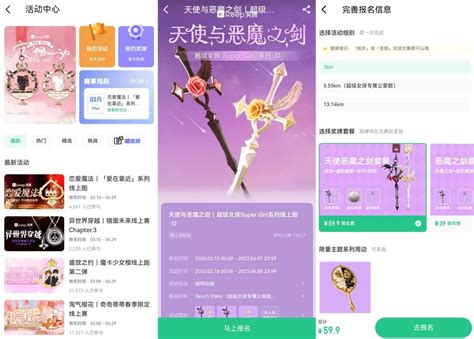 Keep奖牌的爱情买卖 风闻