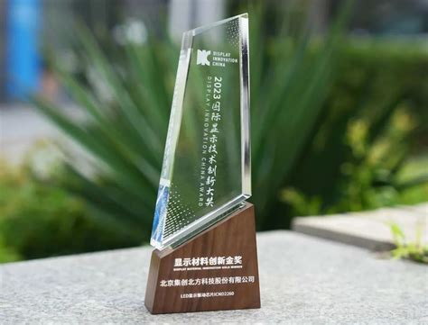 Dic Expo 2023丨显示科技盛宴圆满落幕，集创北方参展并荣获“显示材料创新金奖”