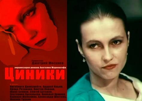 Фильм «Циники» (1991) - сюжет, актеры и роли, кадры из фильма