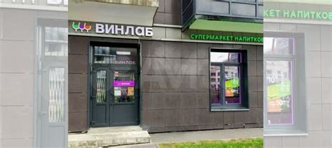 Помещение под винлаб, 118 м², на первой линии в Санкт-Петербурге ...