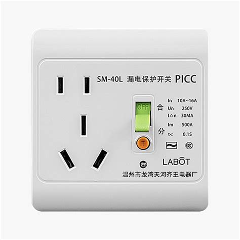 漏电保护插座带三孔五孔热水器专用保护器空调家用漏保开关10a16a虎窝淘