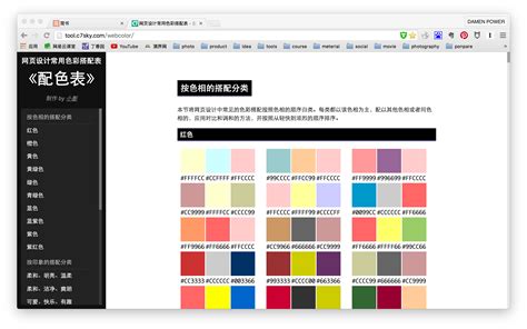 Ppt的配色 Ppt配图 随意云