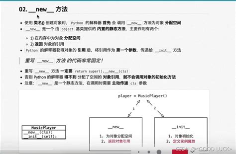 Python单例python中创建对象时一定会调用 Csdn博客 Python单例python中创建对象时一定会调用 Csdn博客