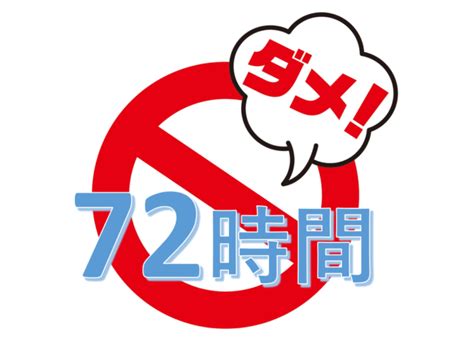 〇 がしたい」と思ってから72時間以内に行動を起こさないと】 Joyseniorlife