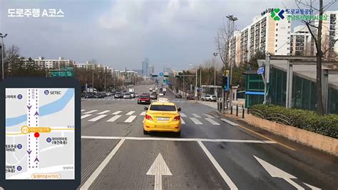 도로교통공단 ‘전국 운전면허시험장 도로주행 경로 영상 공개