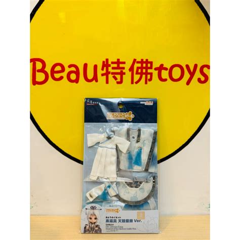Beau特佛toys 現貨 代理 Gsc 黏土娃 服裝套組 霹靂布袋戲 素還真 天競鏖鋒 1211 蝦皮購物