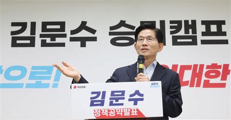 김문수 ‘gtx 전국화 대선 공약 경기도 모델 전 국민이 누리게”