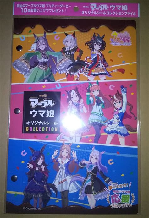 Yahoo オークション マーブル ウマ娘 オリジナルシールコレクション