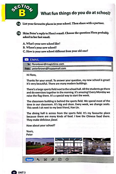 新版七年级上册英语电子课本 Unit 3 My School 给力英语网