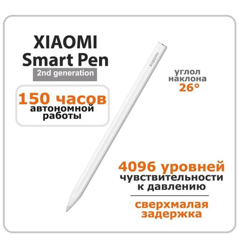 Стилус Xiaomi Smart Pen 2-го поколения, белый (BHR7237GL) для Pad 5 ...