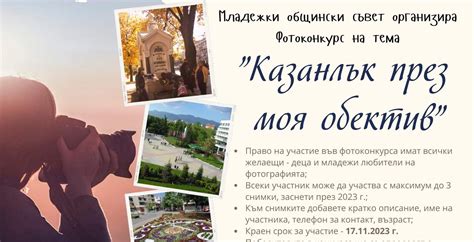 Казанлък инфо КАЗАНЛЪК ПРЕЗ МОЯ ОБЕКТИВ