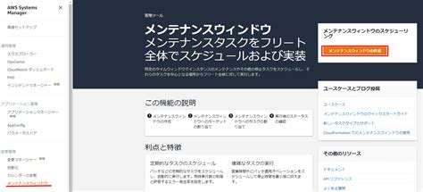 Aws Patch Managerでwindows Updateを定期的に自動実行する It王子の技術ブログ