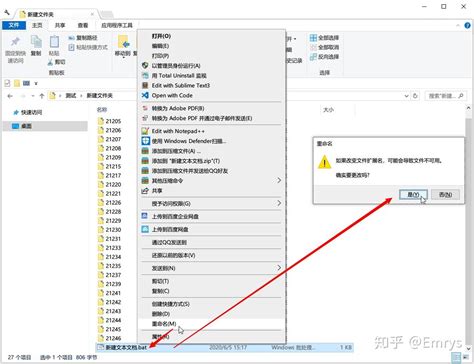 如何实现批量替换文件夹名称？ 知乎