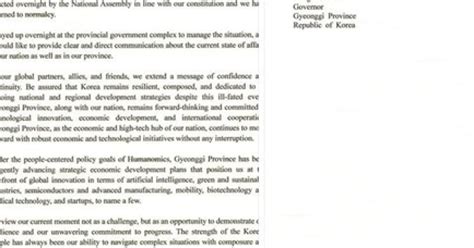김동연 지사 외국 정·재계 인사 2500여명에 긴급서한