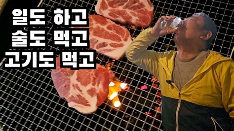 혼자하는 회식 외로워서 개그맨동료들 불러봤습니다미키광수 Youtube