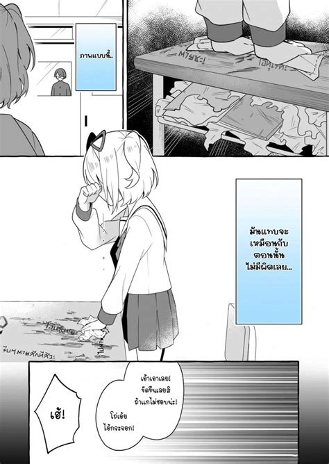 I Want To Teach My Cheeky Female Kouhai A Lesson Ranker Manga
