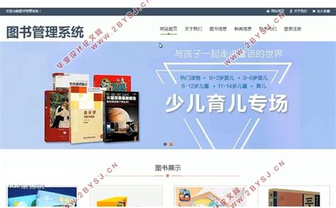 高校图书管理系统的设计与实现前台后台ssmmysql含录像javaweb计算机