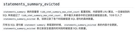 Statementssummaryevicted表数据是不是不对，按照sql分类，我们不可能有7万多类sql的 Tidb 的问答社区
