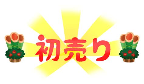 冬休みの無料イラスト フリーイラスト素材集 ジャパクリップ
