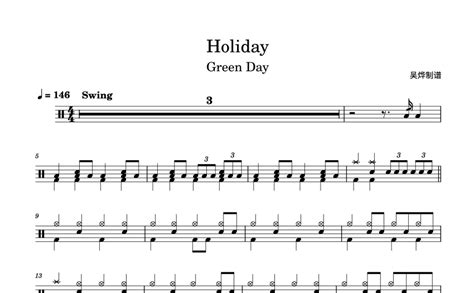Green Day 绿日乐队《holiday》鼓谱架子鼓谱 打谱啦