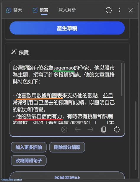 投資網誌新元素sagemao｜sagemao｜聚財網