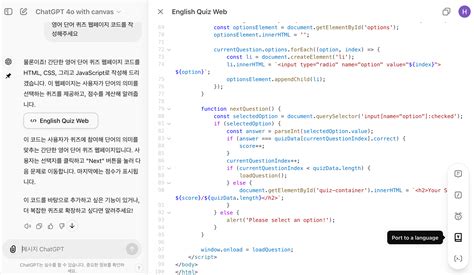 챗gpt 캔버스 Chatgpt Canvas란 Ai 글쓰기와 코딩의 새로운 방식 프롬프트해커 대니