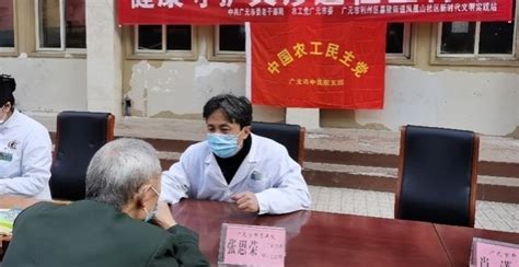 “广元”农工党广元市委、广元市中医医院支部开展“健康守护进社区”活动腾讯新闻