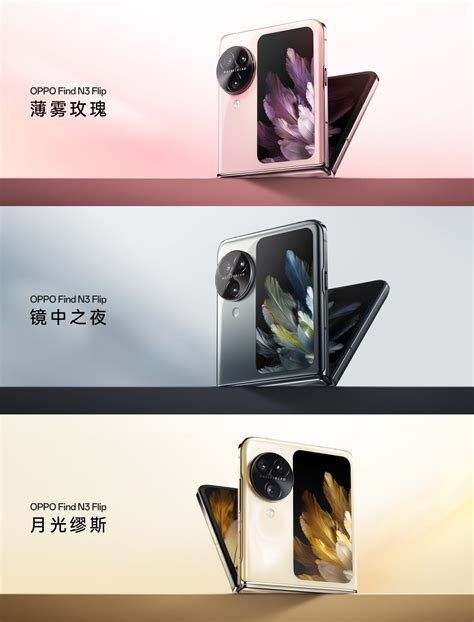 Oppo Find N3 Flip Launched With 50MP Triple Camera Dimensity 9200 Alert Slider Gizmochina