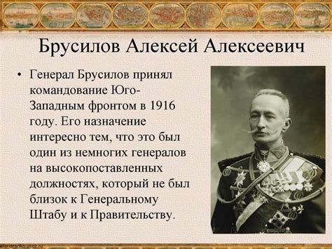 Брусиловский прорыв - презентация онлайн
