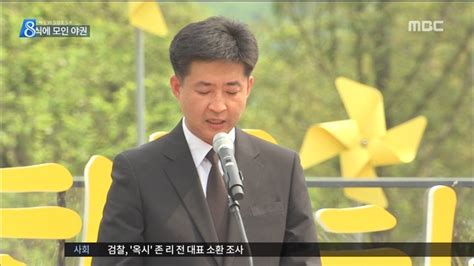 노무현 前대통령 7주기 추도식 여야 지도부 집결