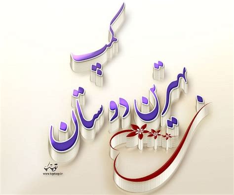 آلبوم زیباترین عکس نوشته ها برای پروفایل گروه های مختلف 2